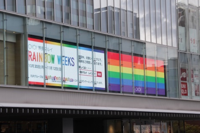 丸井_SDGs_LGBT_取り組み03 | MOGU2NEWS